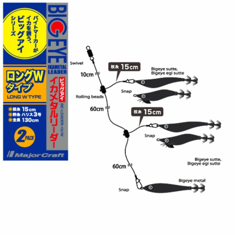MAJOR CRAFT Saltwater Squid Fishing Rig BIG EYE IKAMETAL LEADER 130cm ...