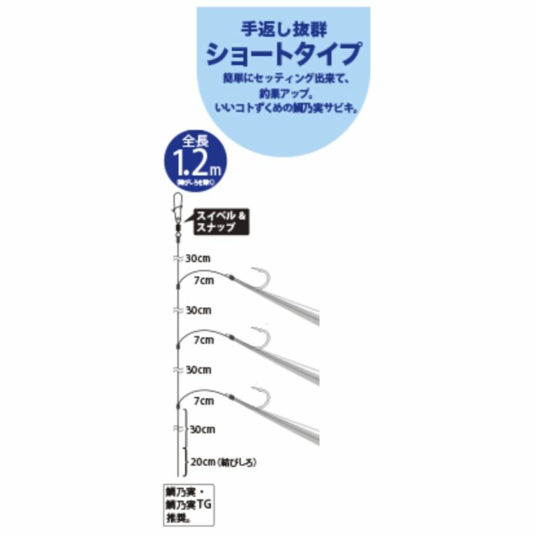 MAJOR CRAFT Rubber Jigging Sabiki Rig TM-CHOKURI 120/S | Maguro Pro Shop